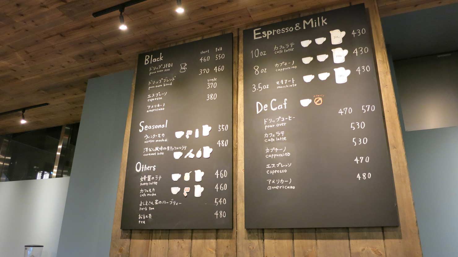 Tokyo: A Modern Moment At Sarutahiko Coffee's New Roastery | Sprudge Coffee