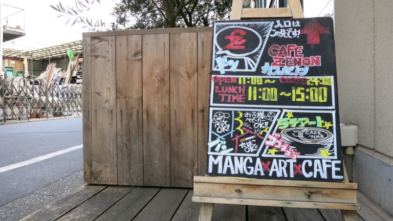 A Guide To Great Coffee In Kichijoji, Tokyo | Sprudge Coffee