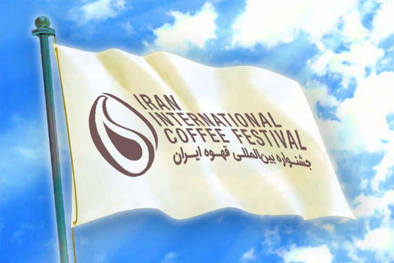The Iran International Coffee Festival Returns For Year Two | Sprudge ...